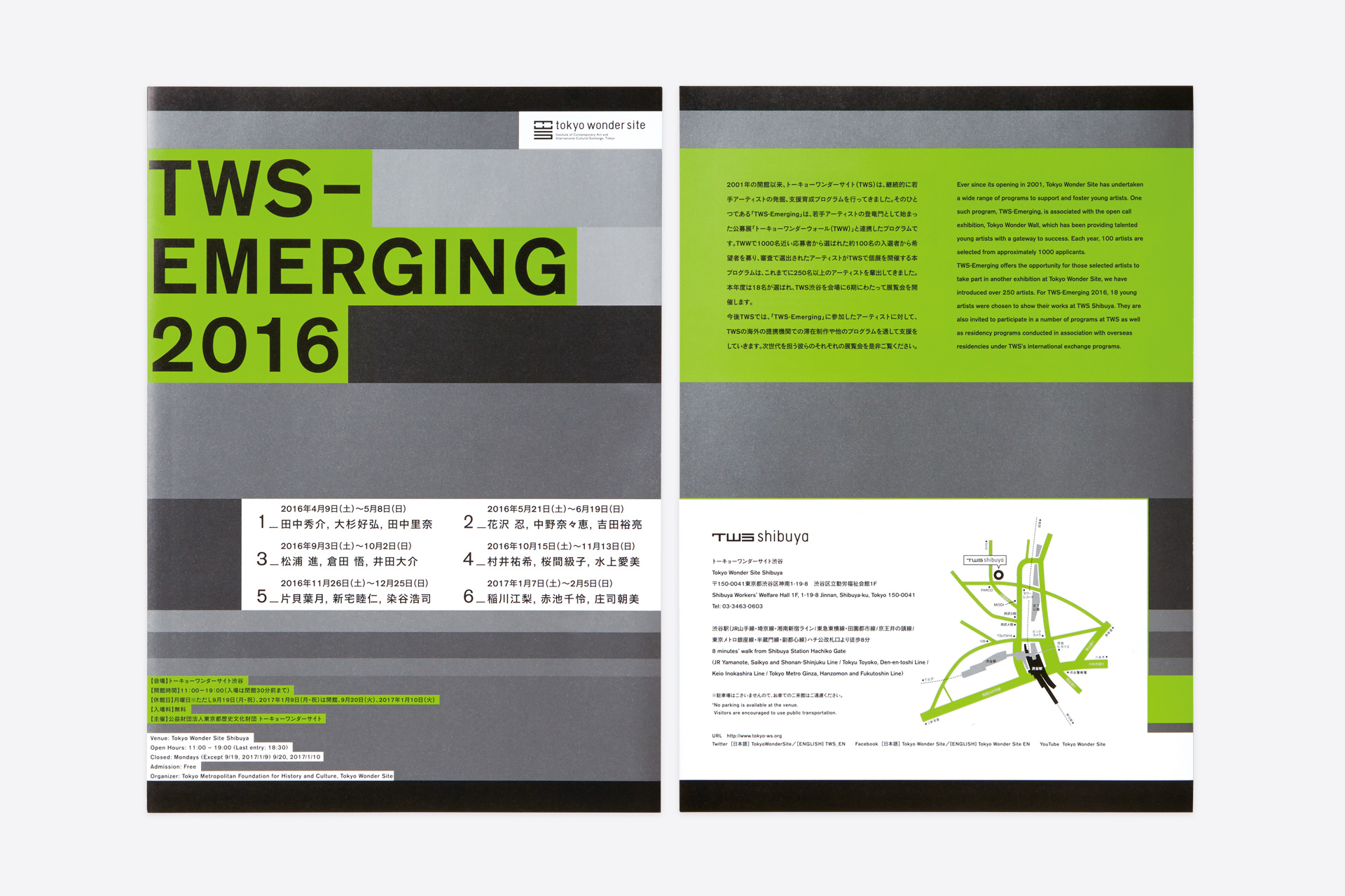 TWS-EMERGING 2016 | room-composite