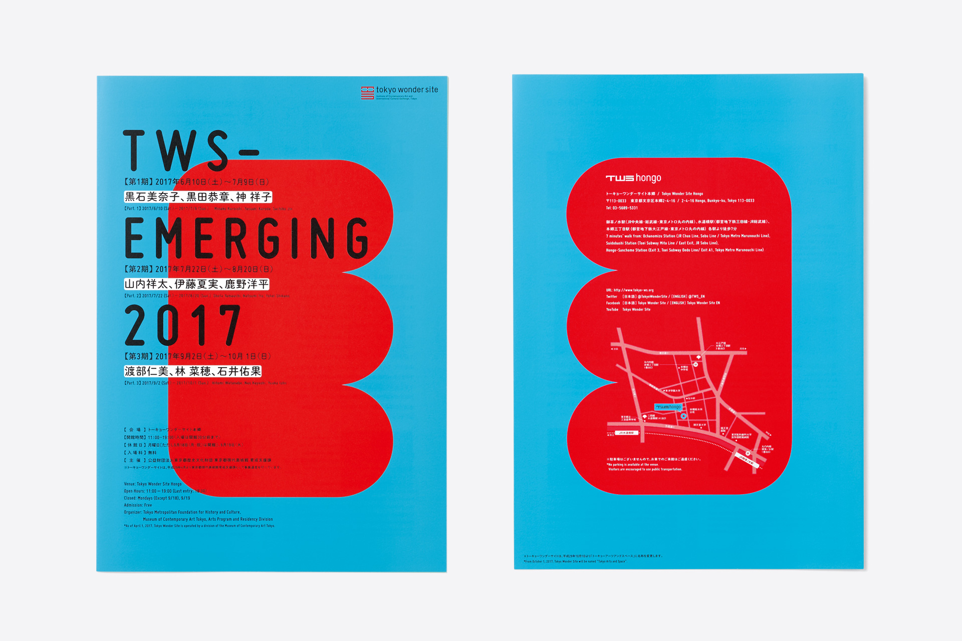 TWS-EMERGING 2017 | room-composite